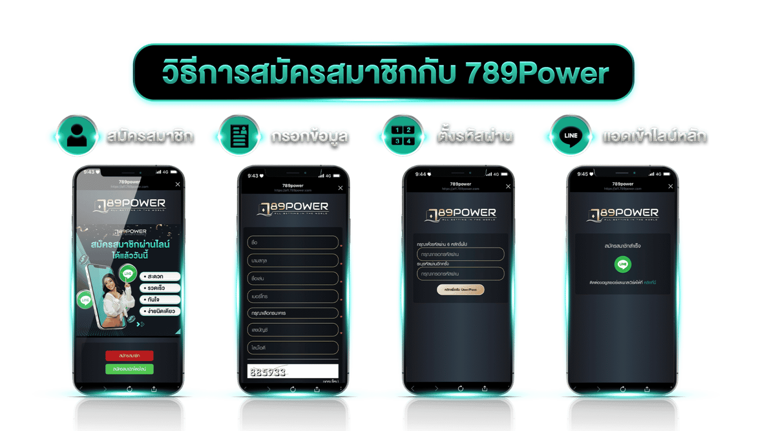 เว็บเดิมพันออนไลน์ 789POWER สมัครฟรี ฝากถอนไม่มีขั้นต่ำ คลิกเลย